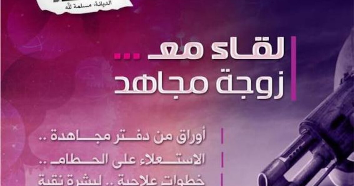 Al-Qaida lance un magazine féminin | 7sur7.be